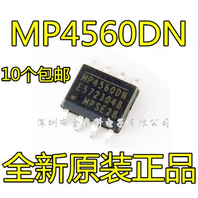 原装正品MP4560DN-LF-Z