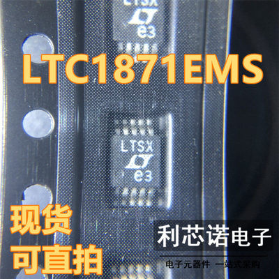 全新原装LTC187EMS切换