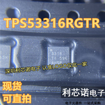 TPS53316RG丝印降压调