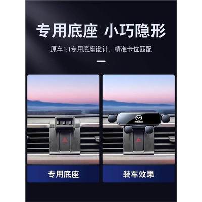 适用于14-24款马自达昂克赛拉/阿特兹专用车载支架车内装饰品汽车