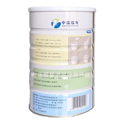买11SVA 中送瑞年益生蛋白质粉多种高营瑞养中瑞蛋白粉 菌共2罐包