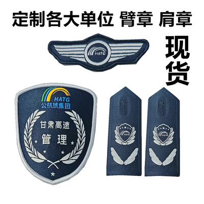 定做单位学校标识织唛章魔术贴章