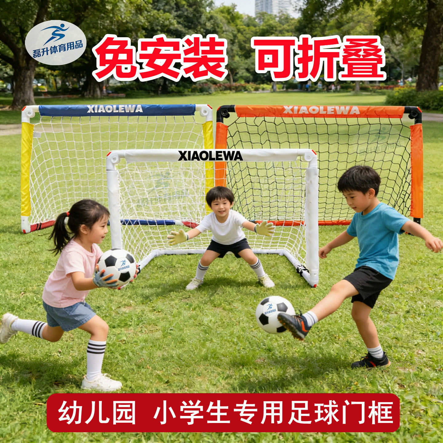 小学生幼儿园专用足球门框可折叠便携室内外三五人制儿童训练球网