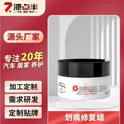 漆面划痕修复蜡 汽车漆面刮痕 划痕修复抛光蜡 YOSO