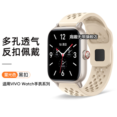 咖趣无限vivowatchgt硅胶腕带
