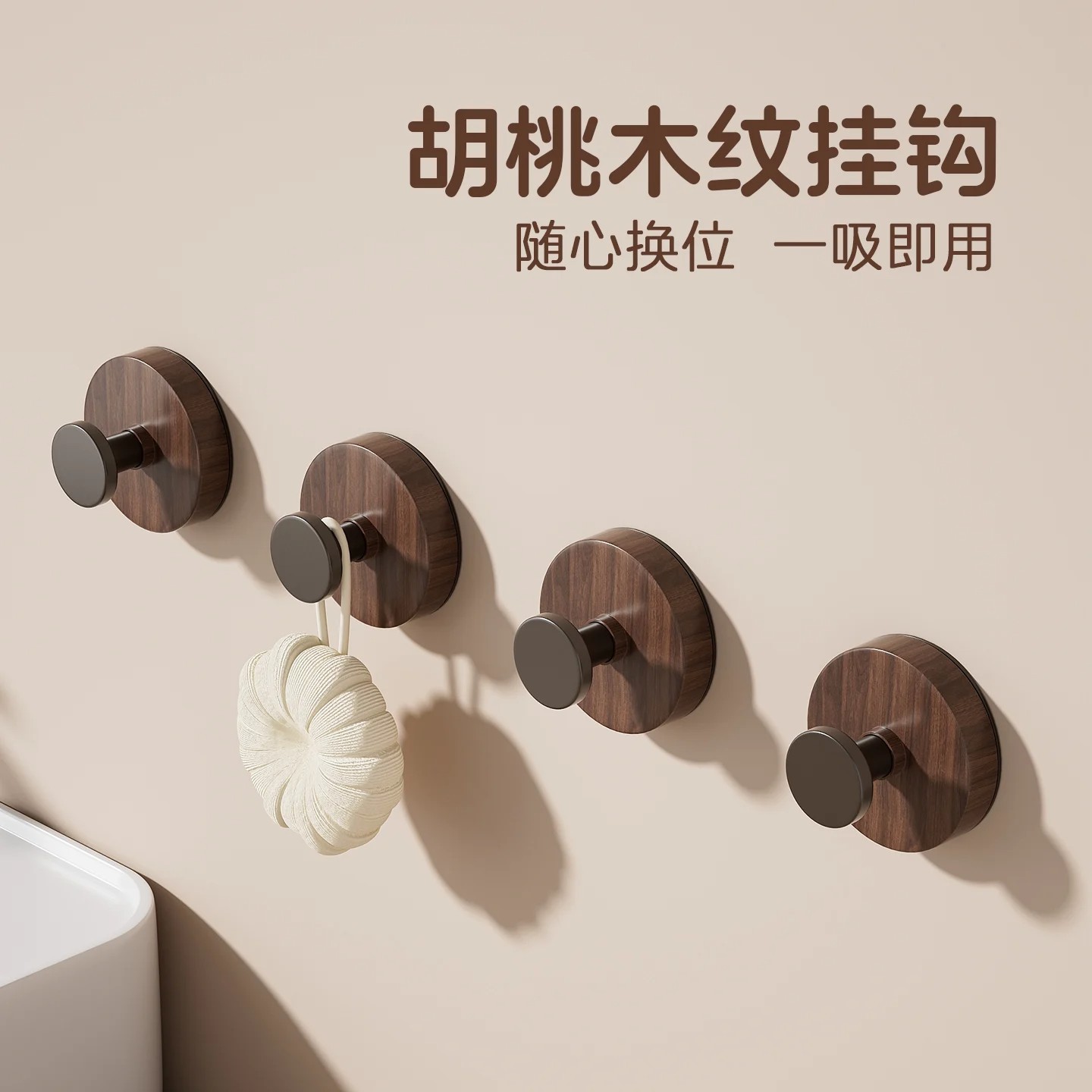 胡桃木纹吸盘挂钩强力承重浴室门后背无痕粘钩卫生间免打孔挂衣架