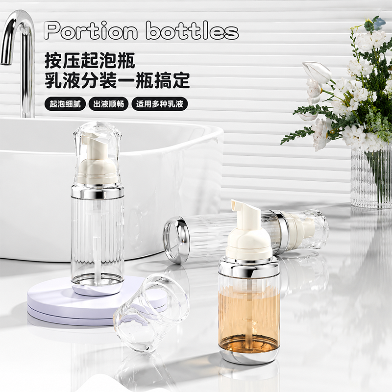 旅行分装瓶按压式沐浴露洗发水洗手液起泡瓶小型便携化妆品乳液瓶