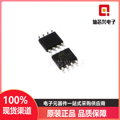 双向直流马达驱动芯片RZ7889