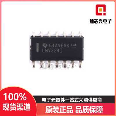 运算放大器芯片LMV324IDSOP-14