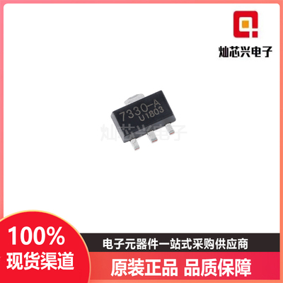 低压差线性稳压器LDO芯片HT7330