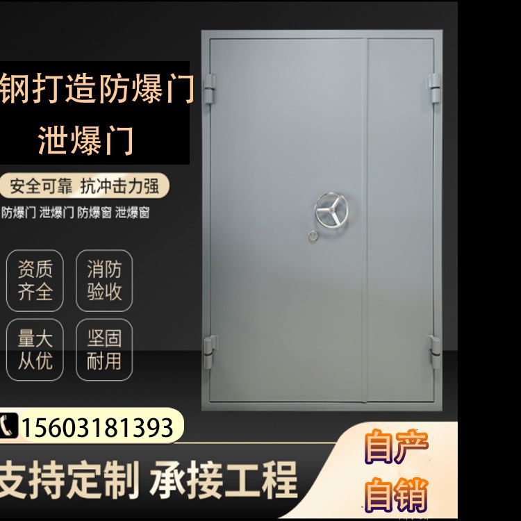 工业防爆门防火阻燃密闭隔音功能鑫林自产自销化工厂抗爆门窗