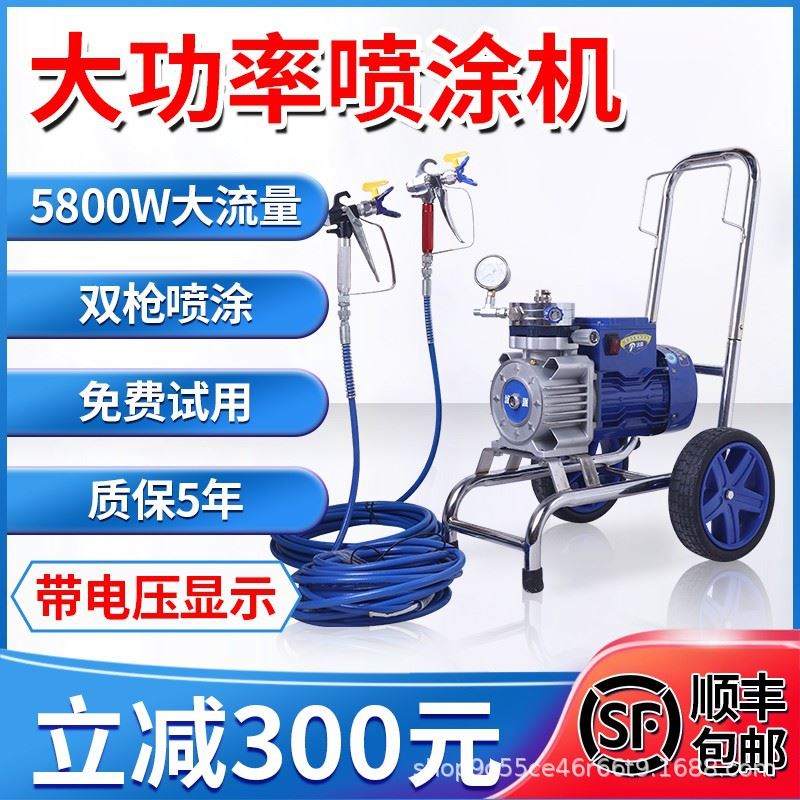 匠瓴乳胶漆喷涂机全自动电动高压无气小型大功率油漆涂料喷漆机器