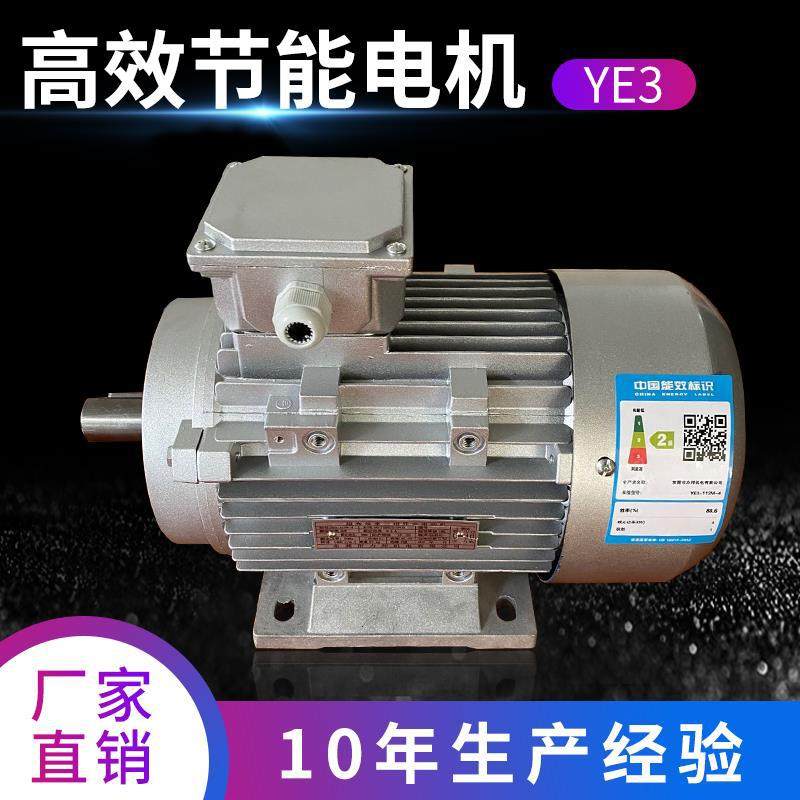 1.5KW二级能效电机 高效电机 高效节能电机
