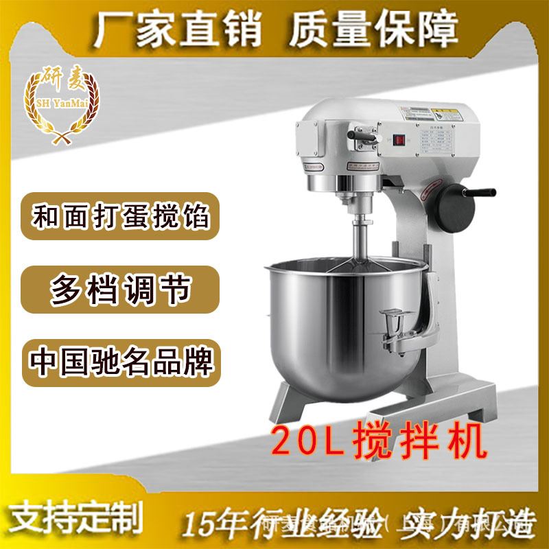 研麦20升商用打蛋打发奶油搅拌馅料打蛋机鲜奶机大型