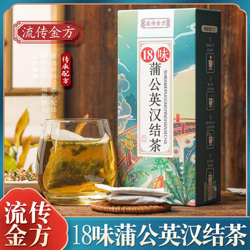 18味蒲公英汉结茶桑叶决明子大麦橘皮蒲公英茯苓百合甘草葛根栀子