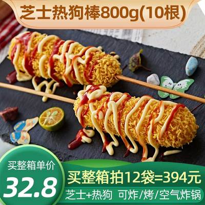 大成拉丝芝士热狗棒800g10根装