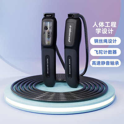 6581中小学生体育考试训练跳绳中考高速静音轴承跳绳计数钢丝跳绳