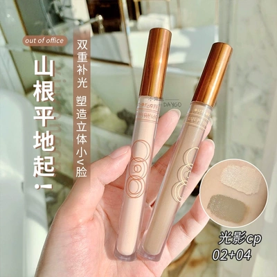 ooo液体修容棒阴影笔膏OOO水泥棒