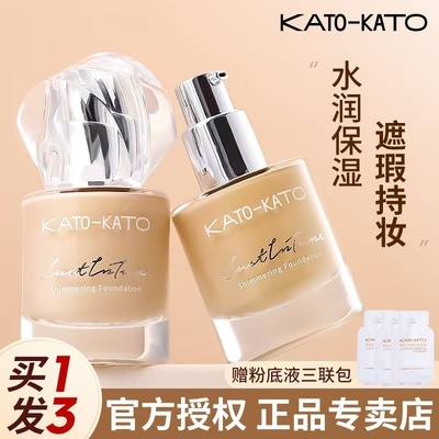 咨询62.9元起kato粉底液防水汗