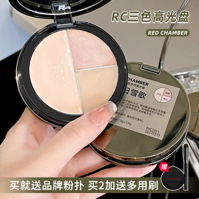 RC三色高光膏打光盘多用膏夏日雪
