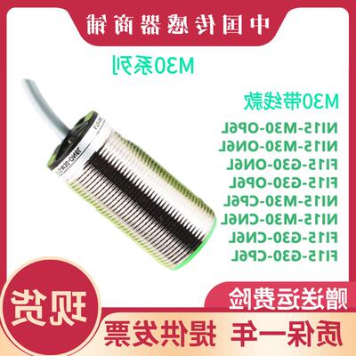 现货FI10 NI15-M30-ON6L OP CD CN CP BP OD G30-LIU-Q12