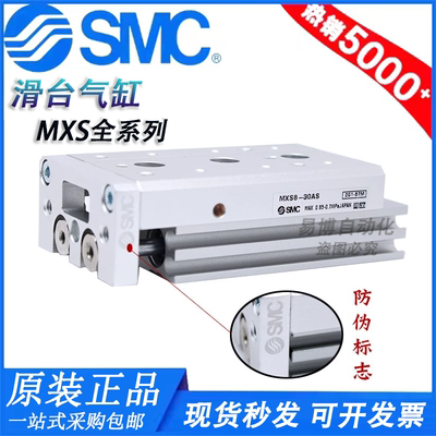 SMC原装滑台气缸MXQ/MXS6L全系列