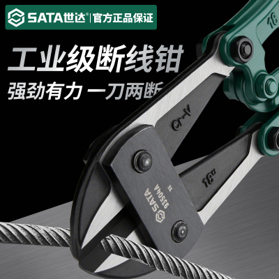 SATA世达断线钳强劲有力省力速断