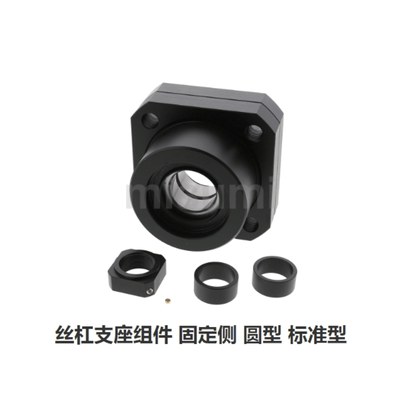 精密丝杆轴承固定座精密