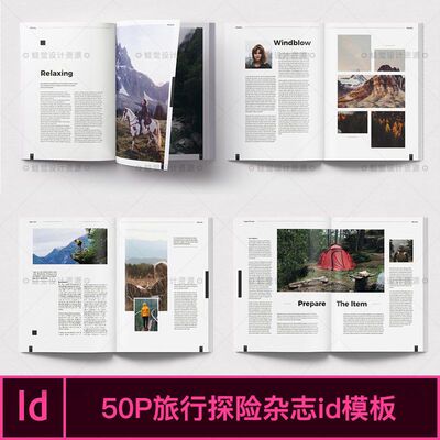 旅行探险杂志id模板A4书籍目录封面设计文章排版indesign源文件