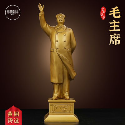 毛泽东伟人像主席黄铜摆件挥手像大号铜制家居客厅桌面摆饰送礼