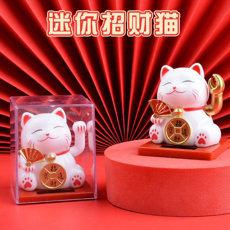 太阳能招财猫迷你小摆件自动招手车载摇手可爱创意汽车上礼物饰品