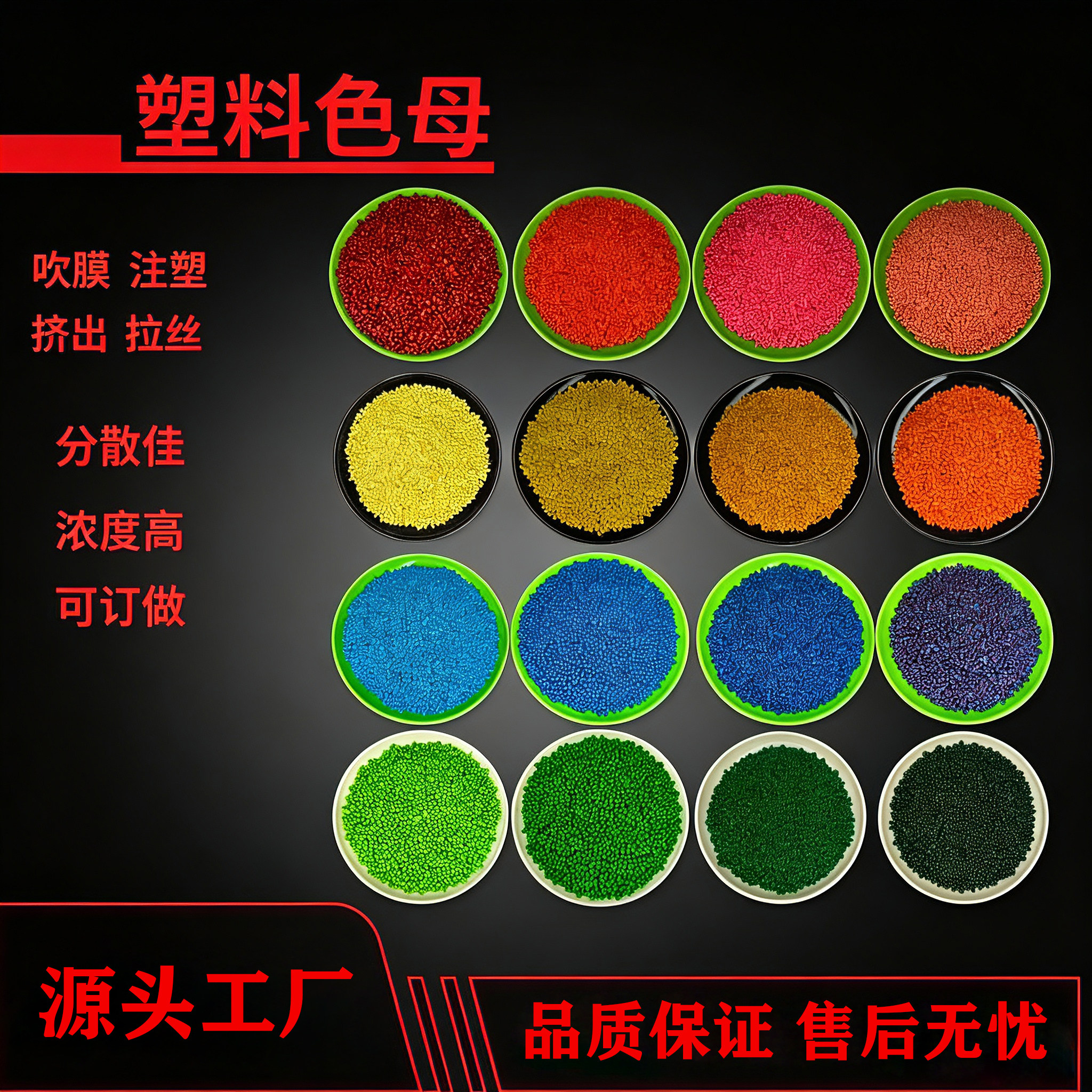 红色系色母粒厂家直销3D打印原料耗材食品级色母料FDA医疗色母粒