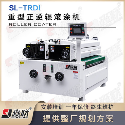 森联装备 重型正逆辊滚涂机 智能控制精度 辊涂油漆厚度可调