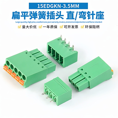 带按钮弹簧式焊线板端子15EDGKN