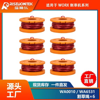 (6个装）替换WORX WA0010/WA6531线轴打草头割草线盖子打草绳线盘