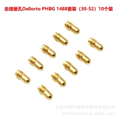 摩托车化油器 Dellorto PHBG PHBD 怠速量孔喷油嘴idle jets 1488