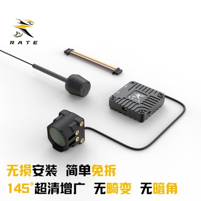 瑞速科技RATE O4增广镜头壳 O4轻量化CNC改装壳FPV穿越机