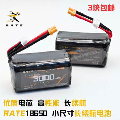 RATE瑞速 FPV穿越机电池 2.5寸3寸3.5寸4寸穿越机电池 长续航电池