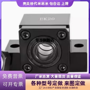 丝杆支撑座固定座组件上隆尺寸 TSPB SPBF 10 12 15 20 25