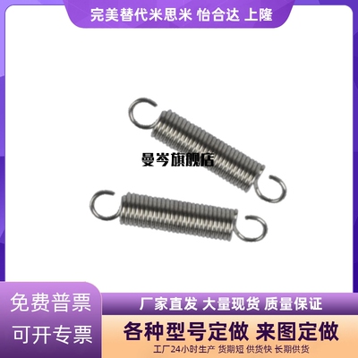 超轻载拉伸弹簧YAWA-D6/D8-L20/25/30/35/40/45/50/55/60/65/70