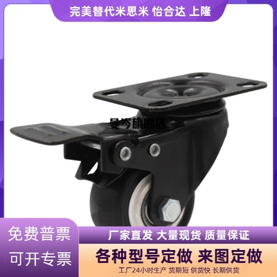 脚轮  替代怡合达中轻载型  CKJ01-D50 CKK01/CKK02-D50-PA/UA/NE