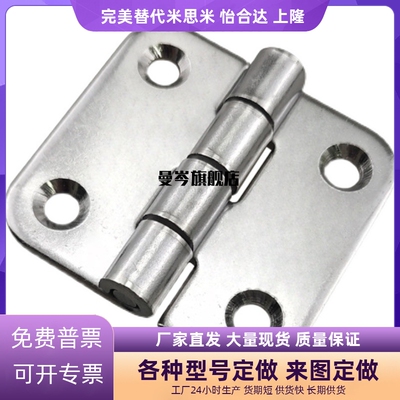 x C-SHHPSDN5/6/8/845-2/3 高品质不锈钢合页