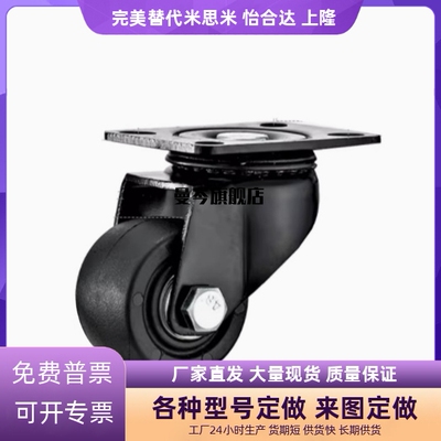 轻型脚轮CKJ01/CKK01/CKK02/CKM01/02-D40/D50-PA/UA/NE同怡合达