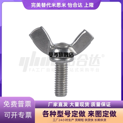 蝶型螺丝 TBC02-M6/M8/M10-L12/L15/L20/L25/L30/L35/L40/L45/L50