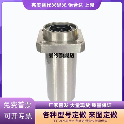 引导式 圆法兰直线轴承 LHIFR LHIRD LHIRW LHIFRM LHIRDM LHIRWM