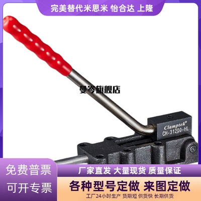 推拉式快速夹具CH/HS-30600HL/CH-31200HL/CH-32500HL/CH-35000HL