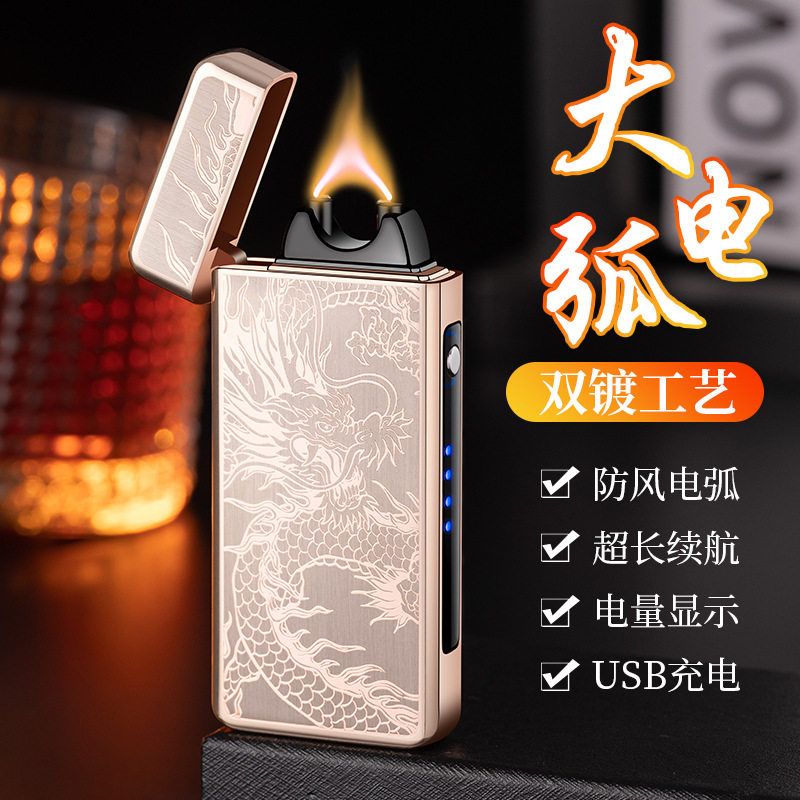 大功率电转真火焰USB充电狐防风打火机户外电子点烟器