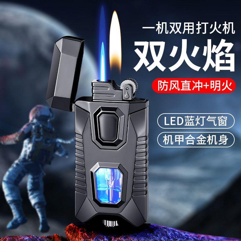 网红商务潮流同款双火明火变直冲个性创意金属砂轮充气打火机