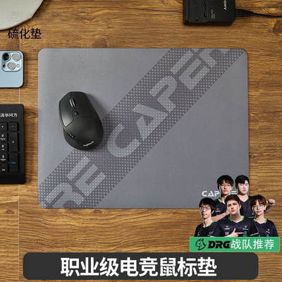 CAPERE(铠雷)防水乱纹提花涩垫鼠标垫耐磨粗面滑垫竞技操控游戏垫