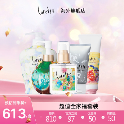 全家福套装玫瑰护发精油卷发造型弹力素夜间免洗发膜洗发水护发素